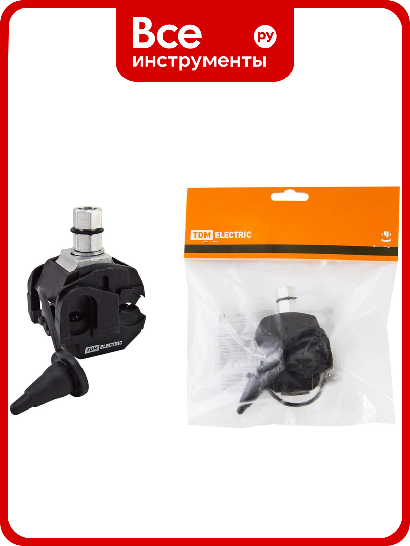Герметичный зажим TDM ELECTRIC ответвительный прокалывающий згоп 16-95/2,5-35 P 645 розничная упаковка