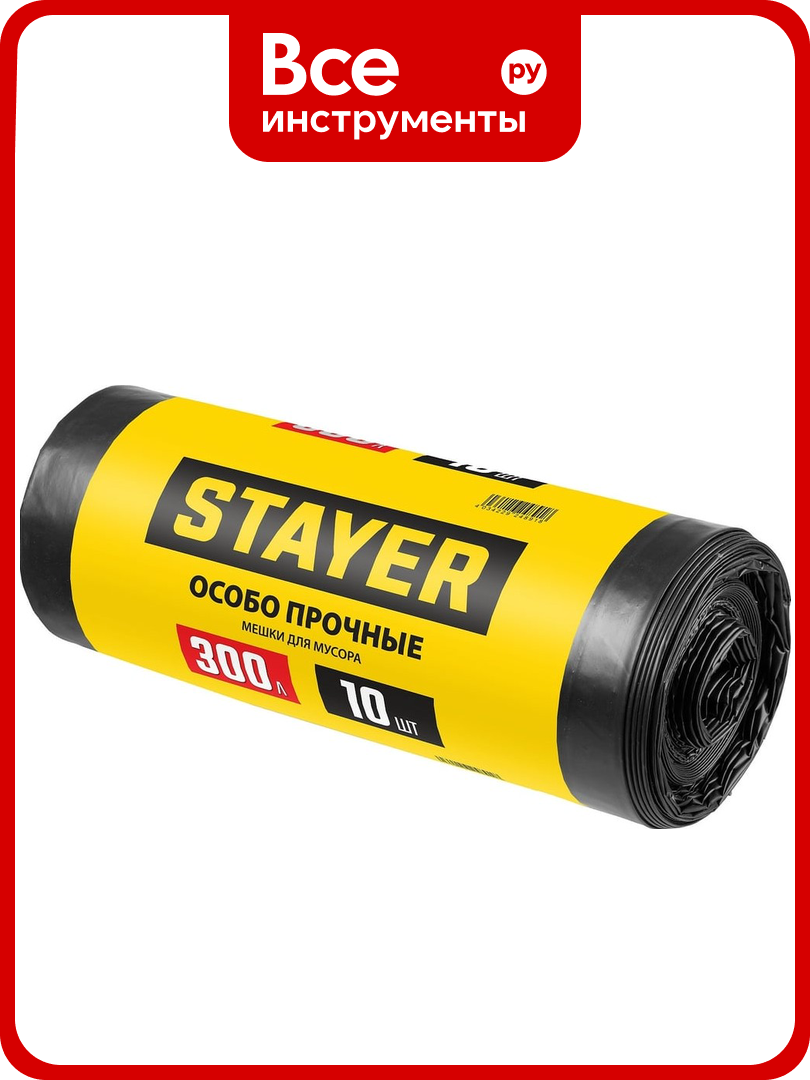 Строительные особопрочные мусорные мешки STAYER Heavy Duty 300 л, 10 шт 39157-300, последующей его утилизации