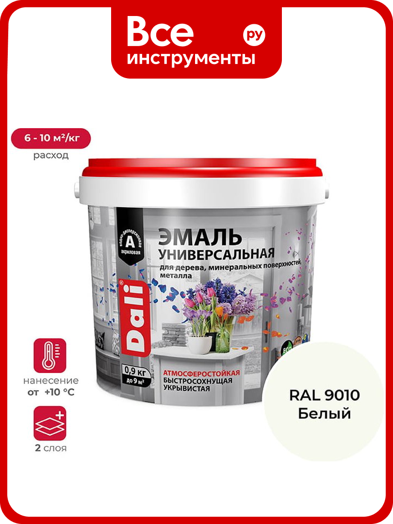 Универсальная эмаль DALI акриловая, полуматовая, база А, Ral 9010, 0.9 кг 221440