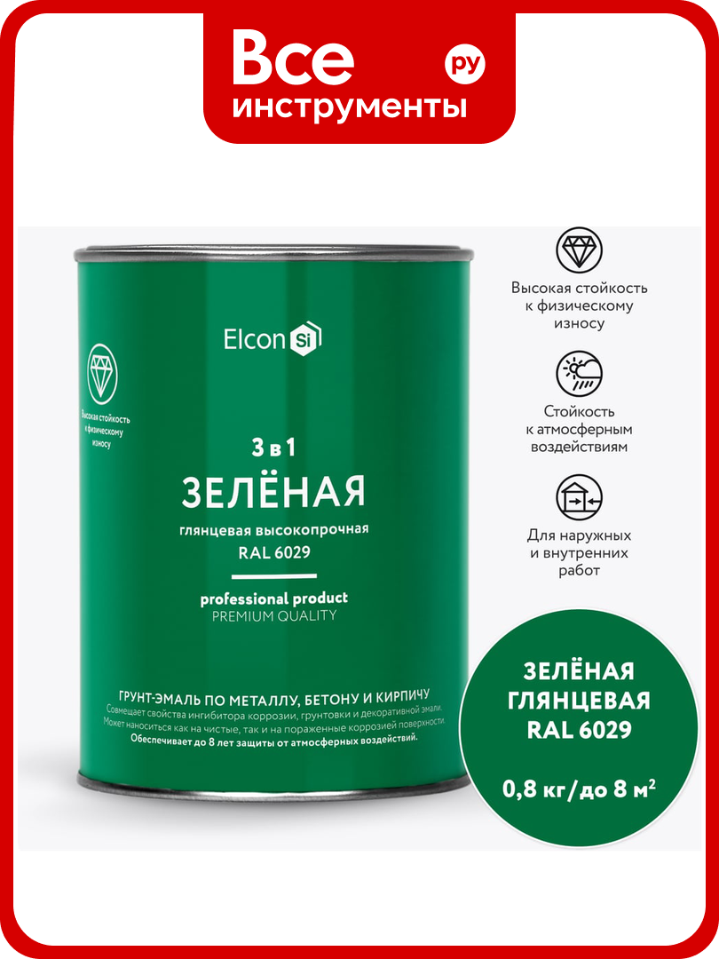 Грунт-эмаль Elcon 3в1 зеленый RAL 6029 глянцевая акриловая защита от ржавчины влагостойкая для металла