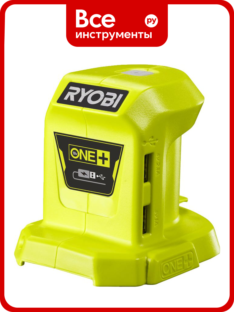 USB переходник RYOBI ONE+ R18USB-0 5133004381, для удобства эксплуатации модель оснащена