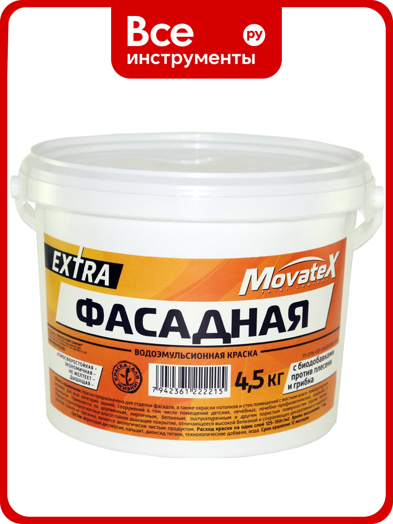 Водоэмульсионная краска Movatex EXTRA фасадная, 4,5 кг Т11933, деревянная