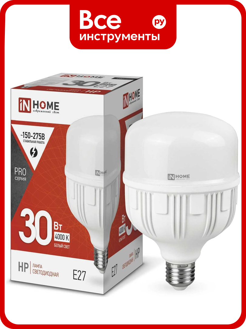 Светодиодная лампа IN HOME LED-HP-PRO 30Вт 230В Е27 4000К 2850Лм 4690612031071