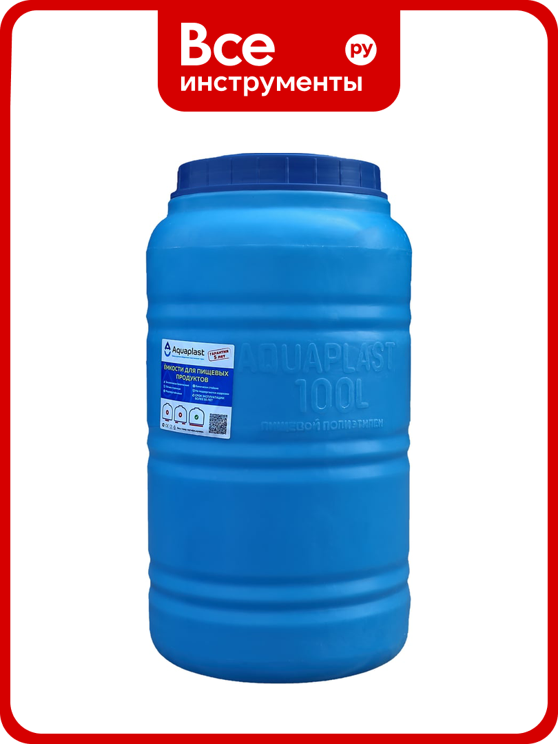 Овально-вертикальная емкость AQUAPLAST 100 л, синяя 4630017951796
