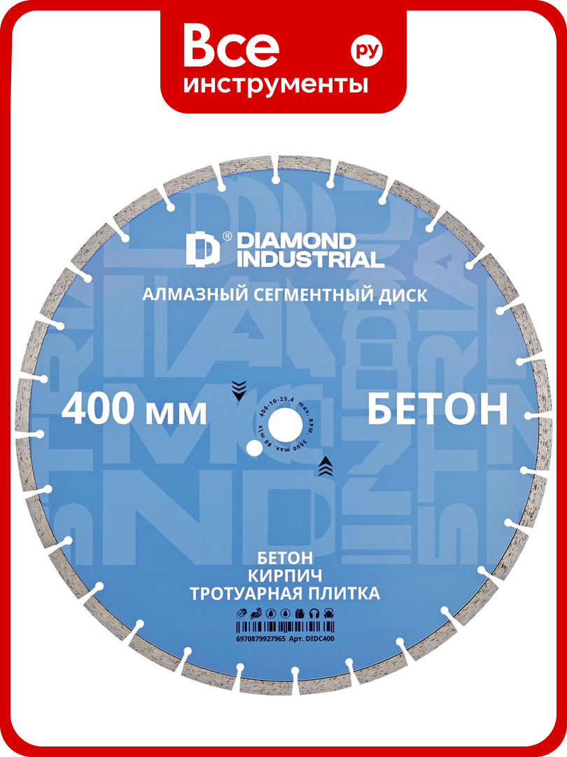 Диск алмазный сегментный по бетону, кирпичу, камню (400 х 10 х 25,4, резка на швонарезчиках