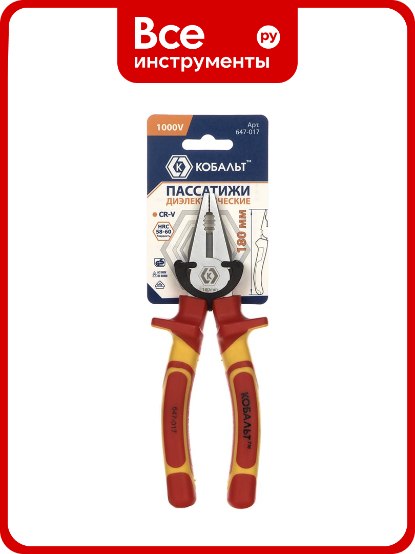 Пассатижи диэлектрические 180 мм CR-V кобальт 647-017, для удержания различных предметов
