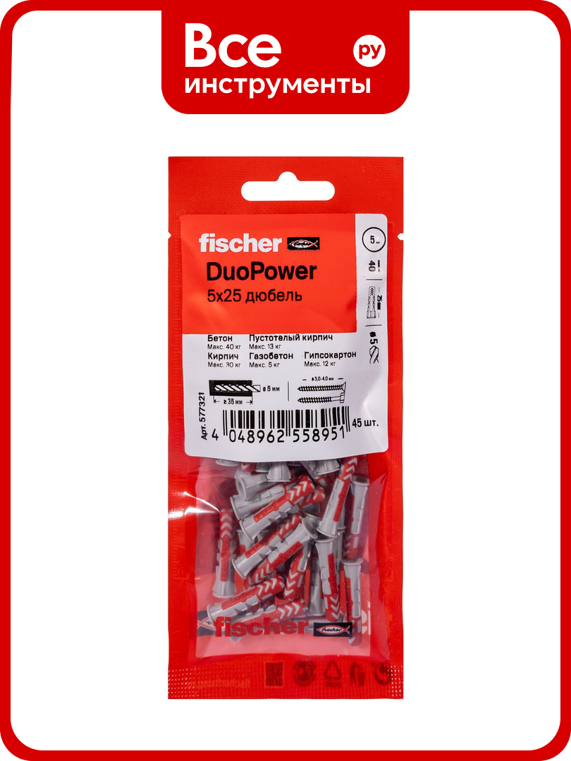 Дюбель Fischer DUOPOWER 5x25 (45шт.), Является универсальным дюбелем для всех строительных материалов