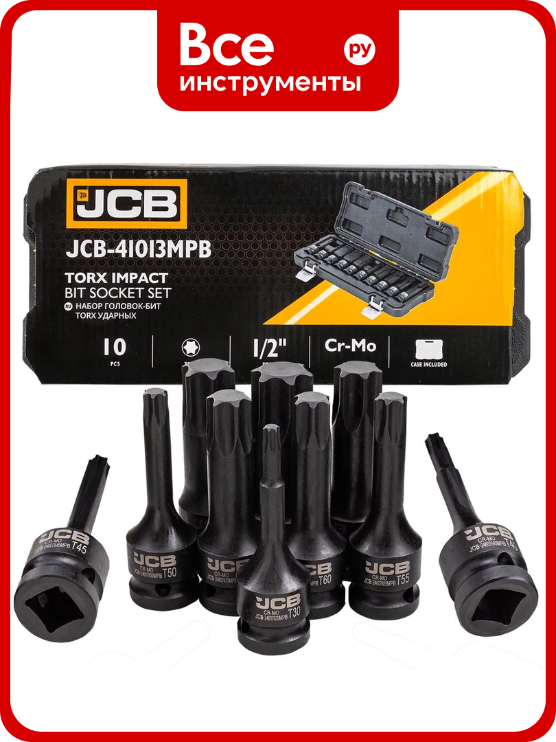 Набор головок-бит JCB TORX ударных 10 предметов 1/2 JCB-41013MPB(60978)