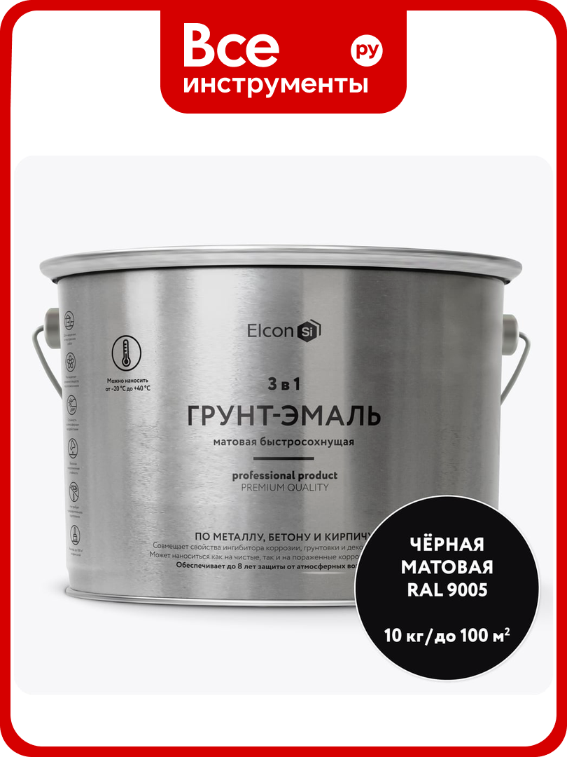 Быстросохнущая грунт-эмаль по металлу Elcon (3 в 1 по ржавчине; матовая; черная; 10 кг) 00-00462658