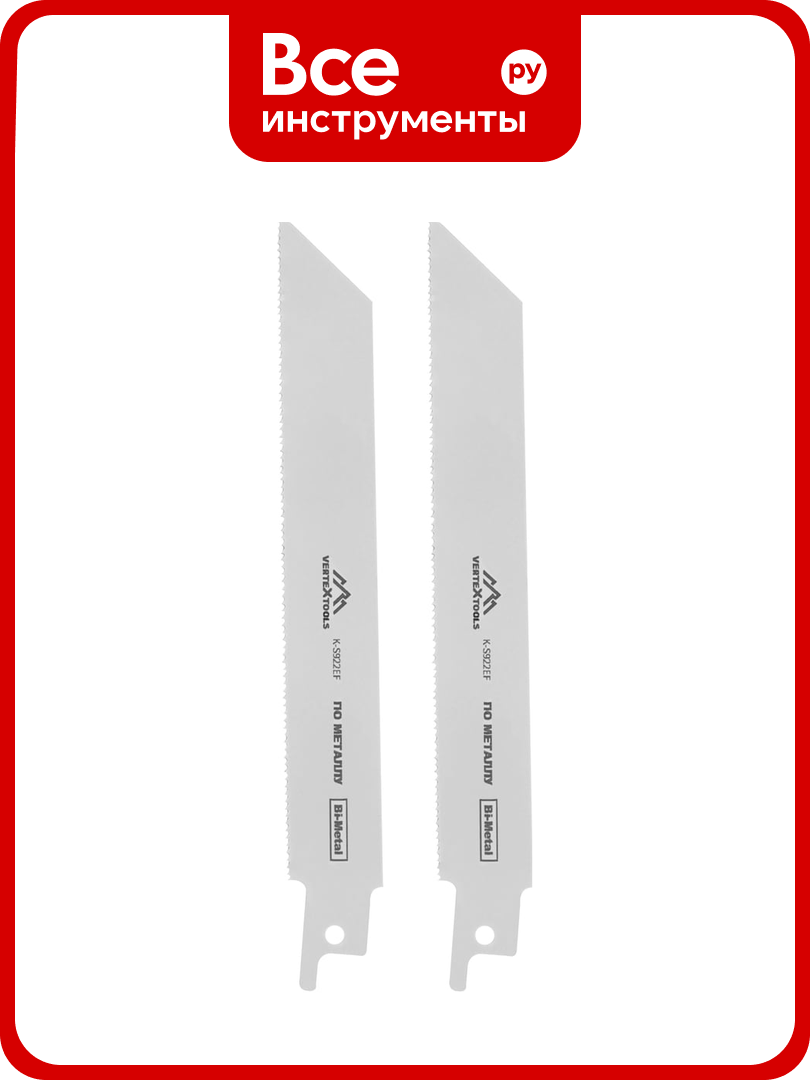 Полотно для сабельной электроножовки 2 шт vertextools K-S922EF, из нержавеющей стали