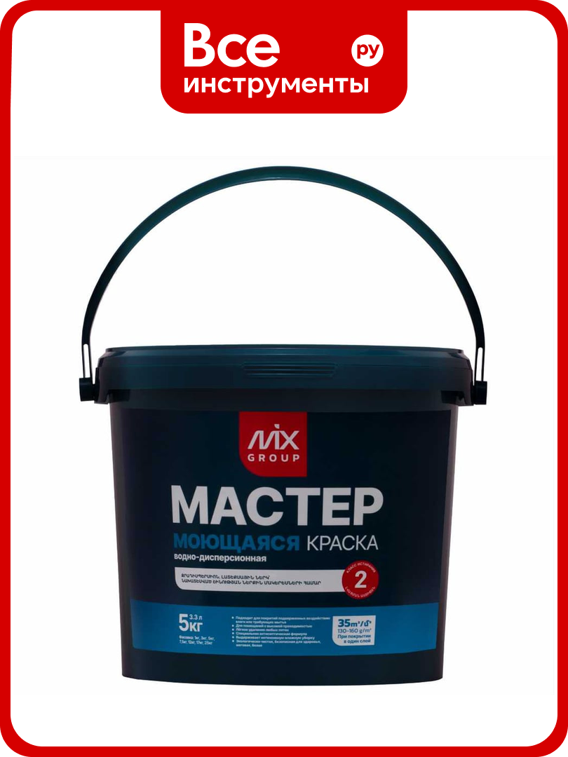 Краска водно-дисперсионная мастер моющаяся белая матовая (база А) 4850008520712
