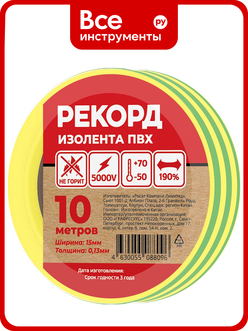 Изолента рекорд желто‑зеленая, ПВХ, каучуковая клеевая основа, морозостойкая и огнестойкая для электромонтажа
