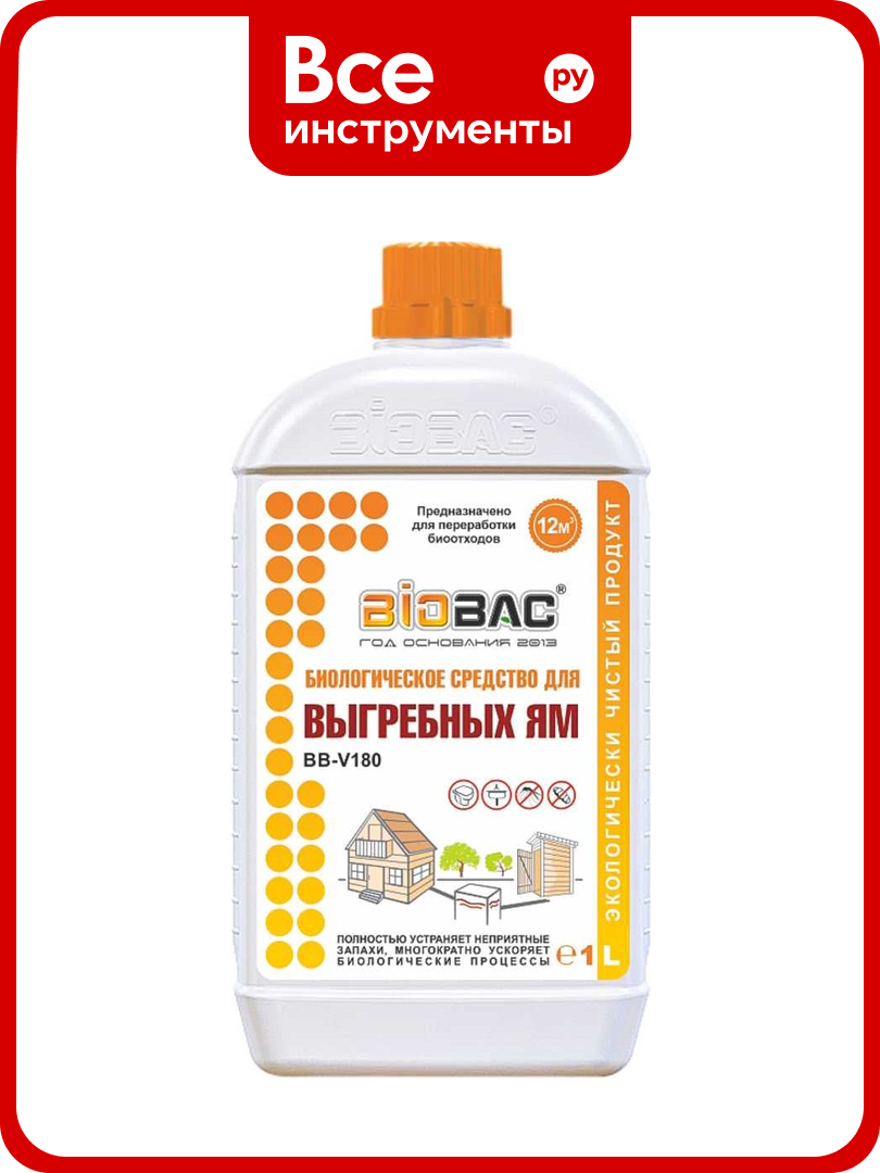 Биологическое средство для выгребных ям БиоБак BB-V180