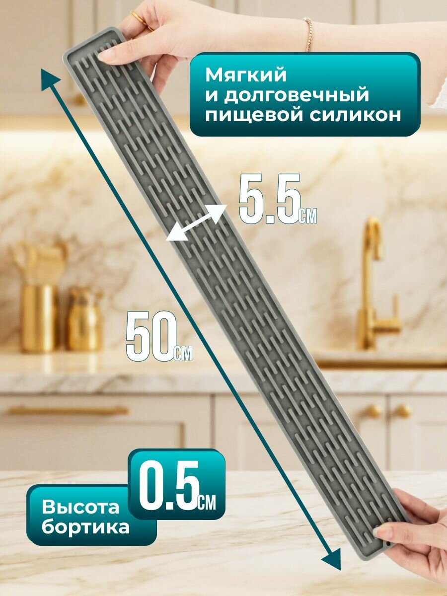 Силиконовый коврик для раковины узкий — фото 1