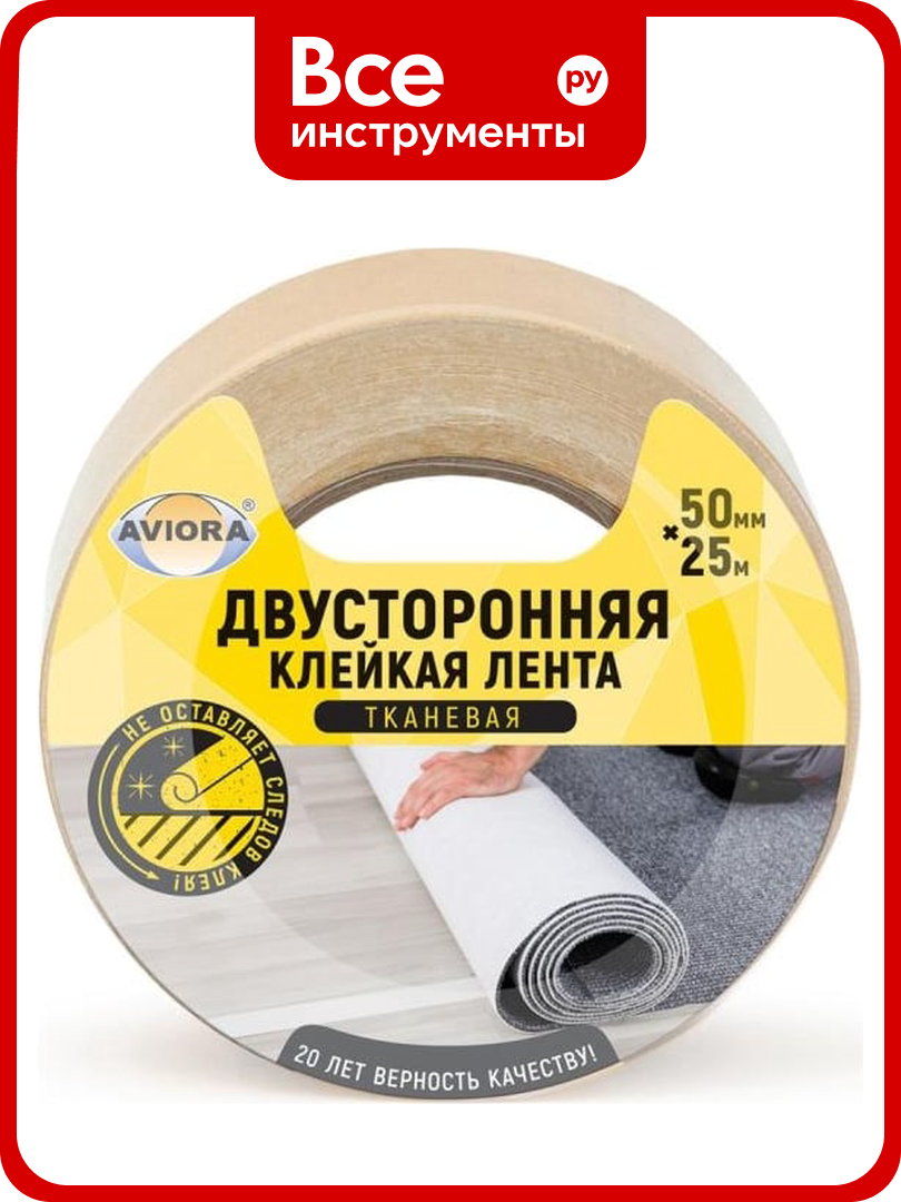 Двусторонняя клейкая лента на ТК основе AVIORA 50ммх25м 303-008