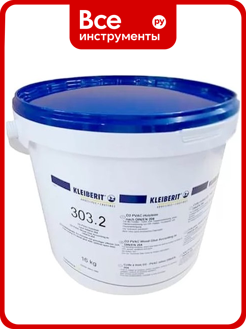 Клей Kleiberit 303.2, Д3 KLB0522/16, для шпонирования и склеивания в поле токов
