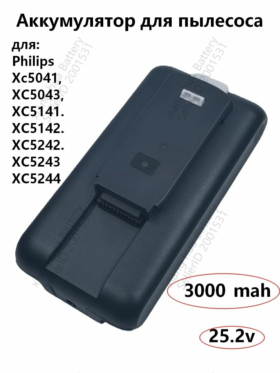 25,2 В 3000 мАч Аккумулятор пылесоса Phi.lips Xc5041, XC5043, XC5141. XC5142. XC5242. XC5243 и XC5244