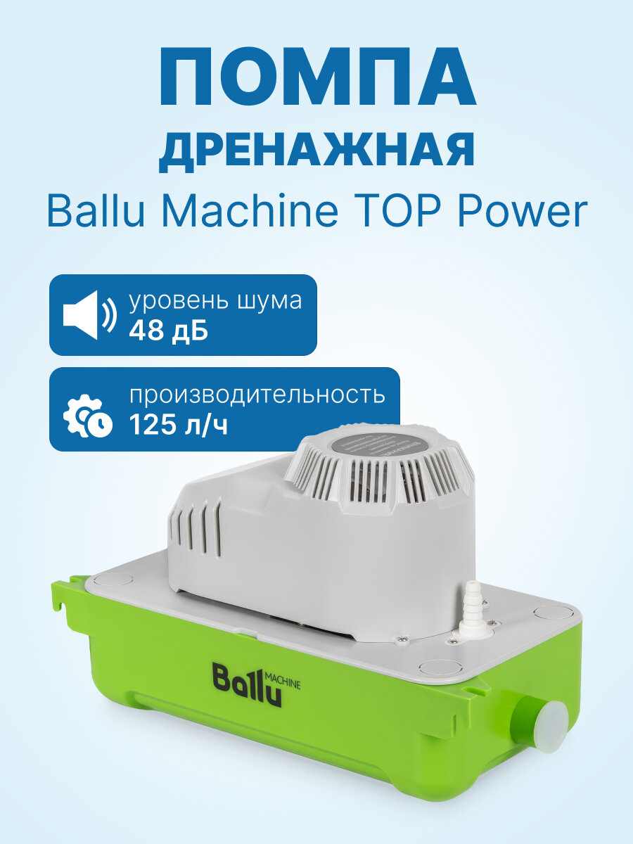 Дренажная помпа Ballu Machine TOP Power 1.8L (накопительная, 125 л/ч, h-4м, L-20м)