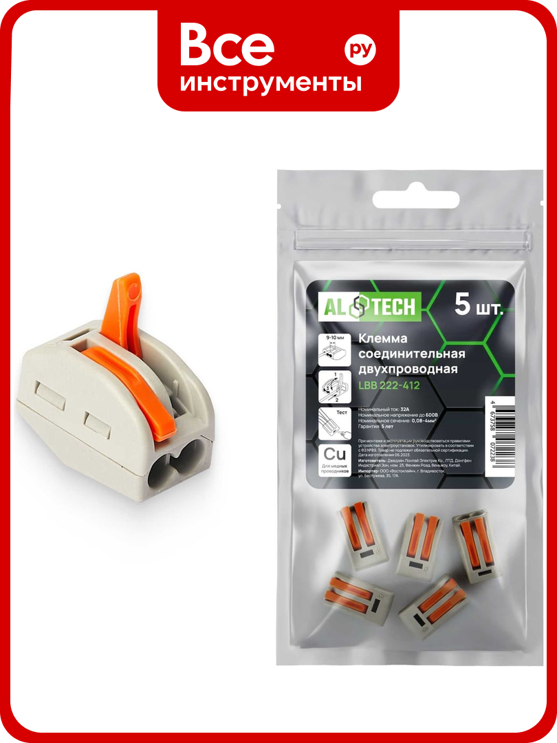 Клемма соединительная ALTECH LBB222-412, 5шт, ZIP пакет 4673758072238