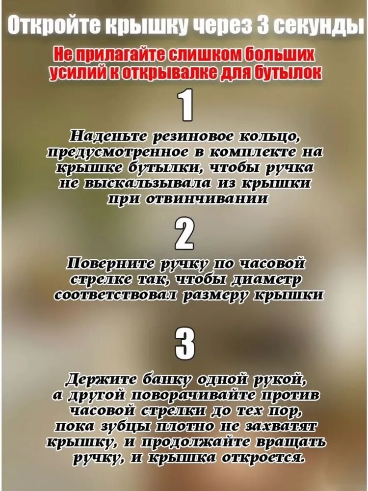 Открывалка, 1 шт — фото 1
