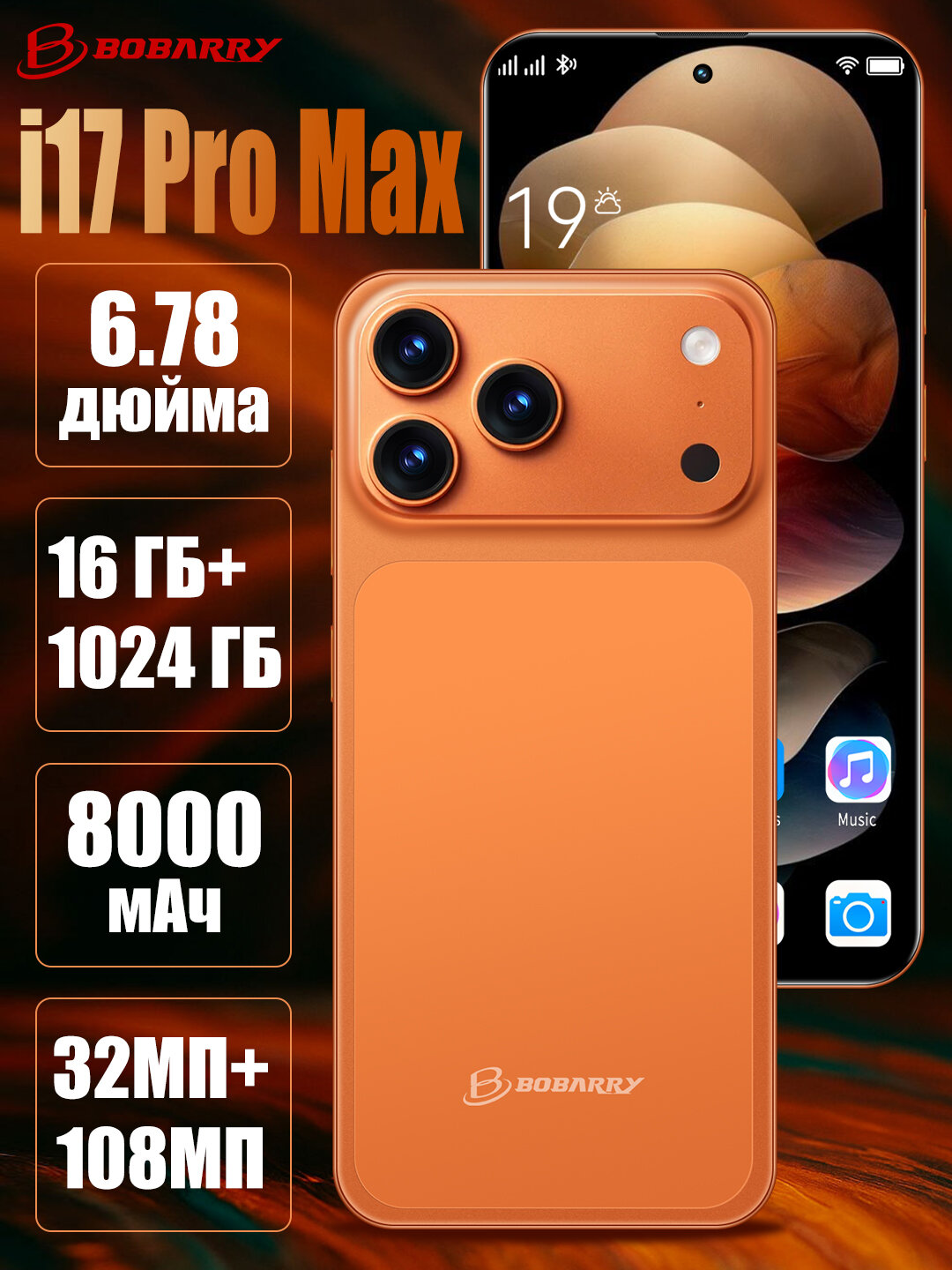 Игровой смартфон i17 Pro Max, 16+1024 ГБ, две SIM-карты, аккумулятор 8000 мАч, 90 штук в коробке