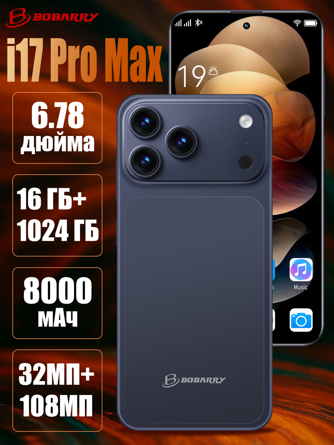 Игровой смартфон i17 Pro Max, 16+1024 ГБ, две SIM-карты, аккумулятор 8000 мАч, 90 штук в коробке