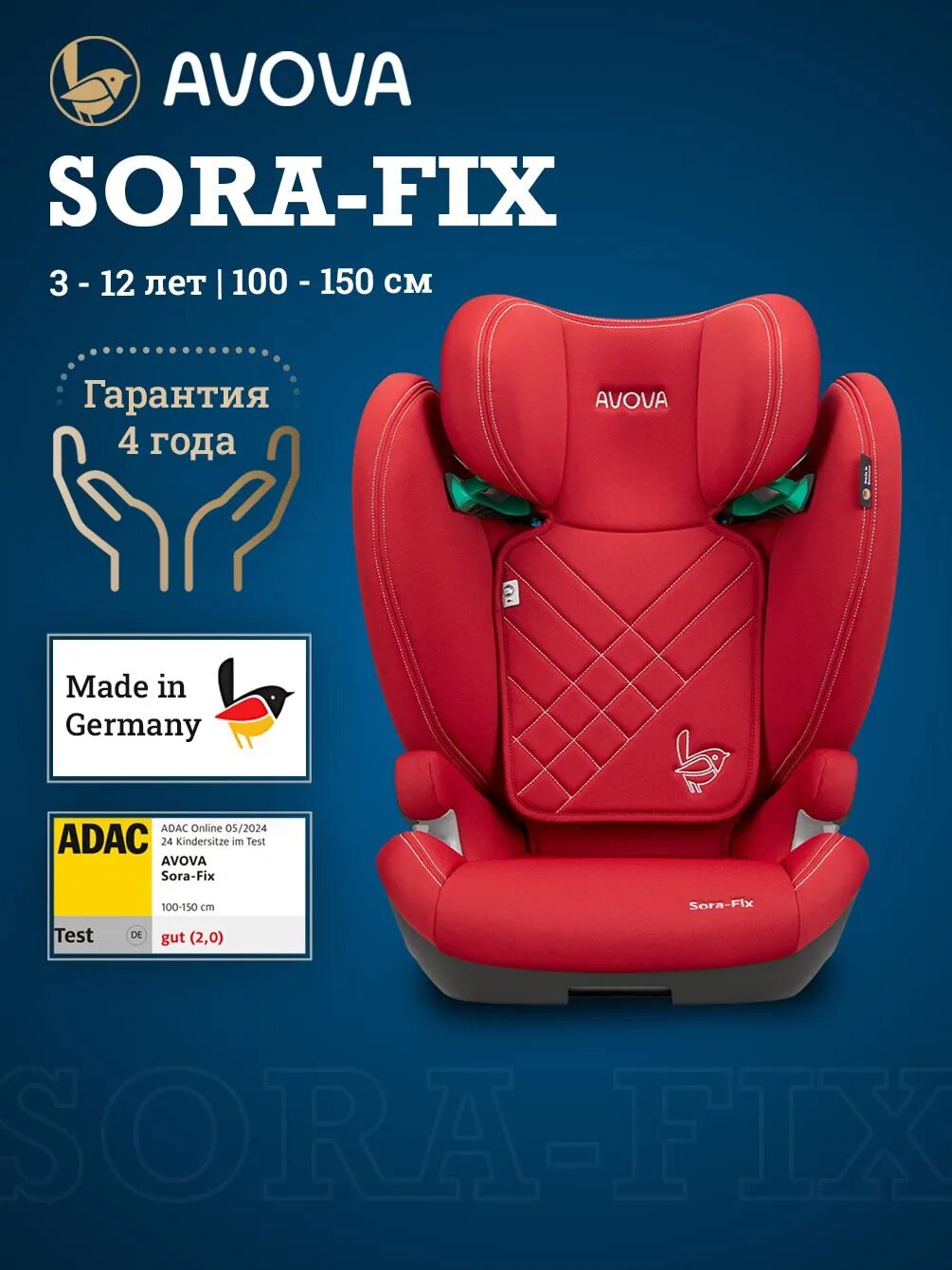 Автокресло детское Avova Sora-Fix Maple Red, 15-36 кг, красный, группа 2/3