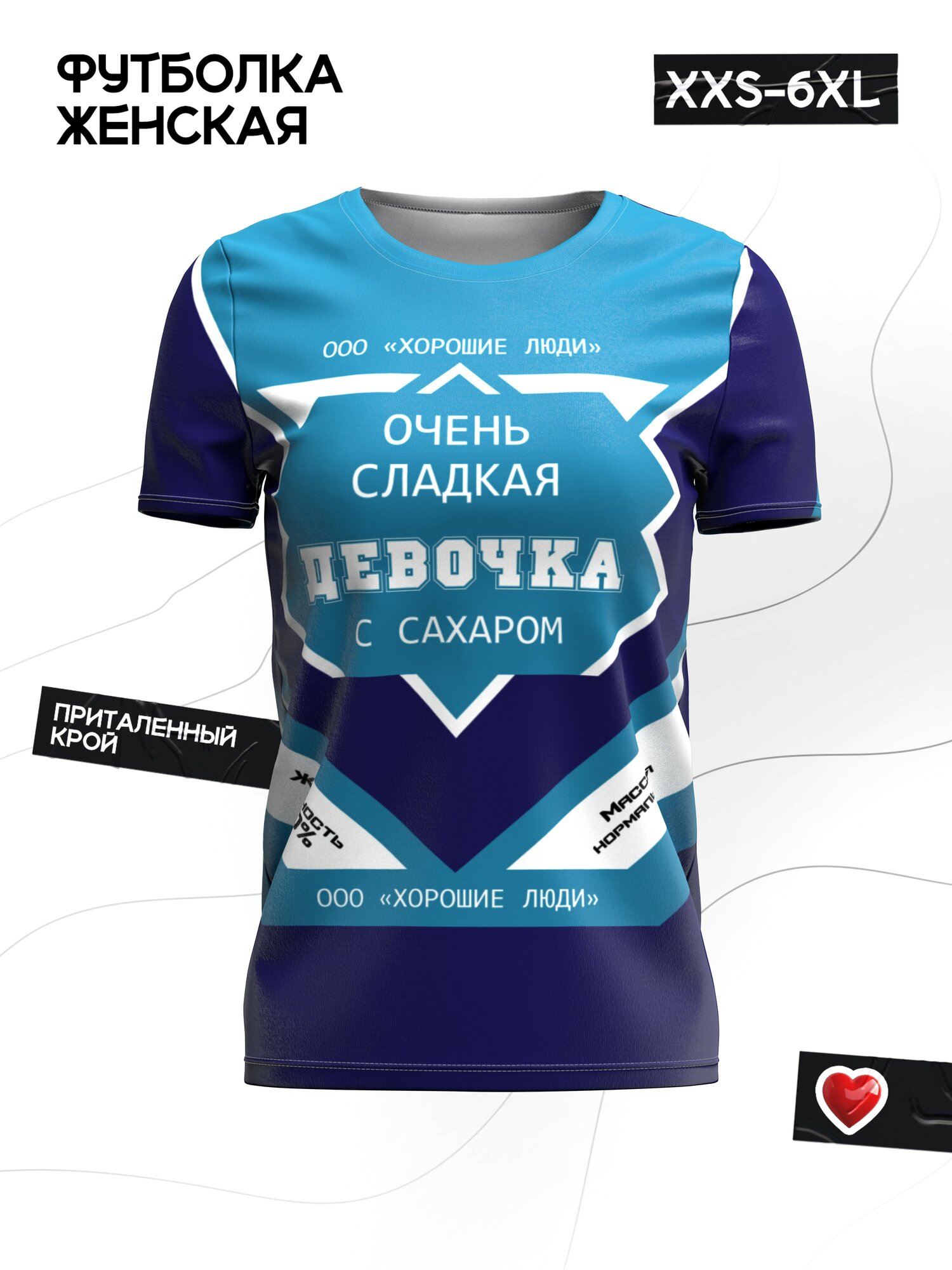 Футболка