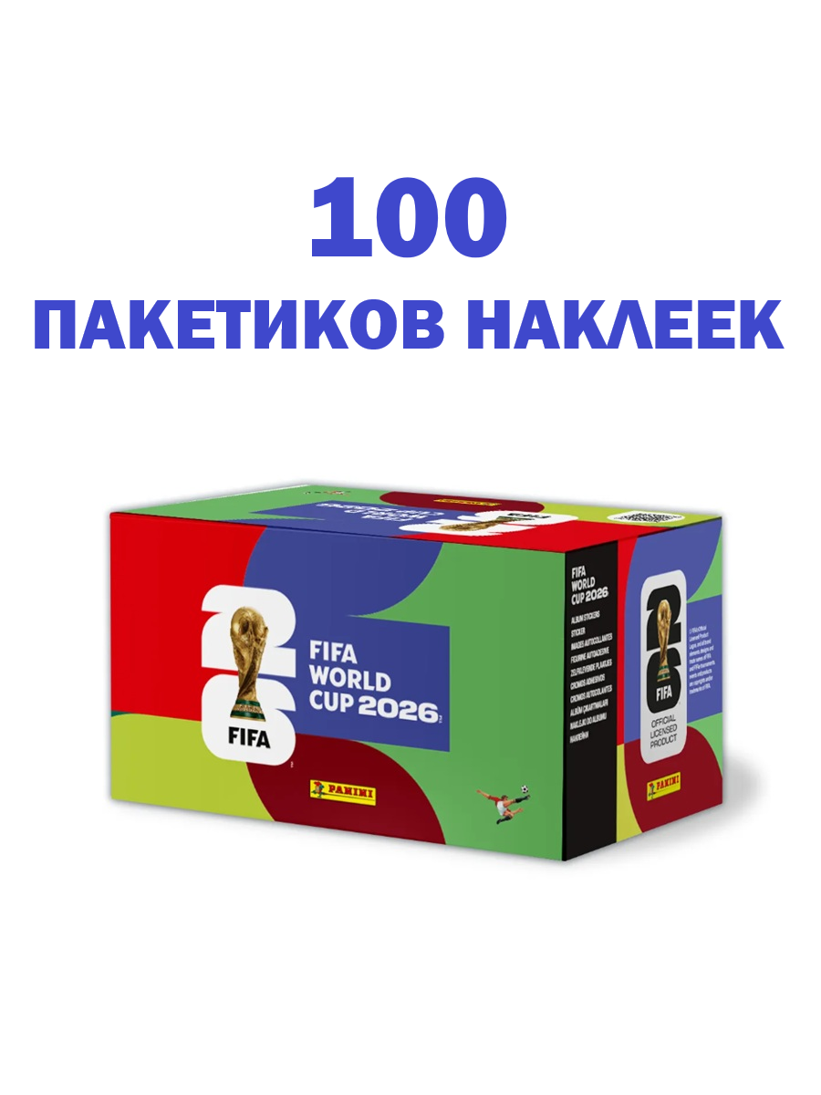 Набор наклеек FIFA WORLD CUP 2026/Чемпионат мира, 100 пак