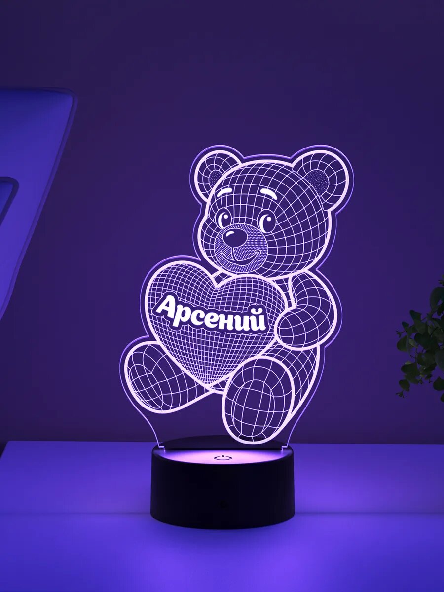 Ночник «Арсений - медвежонок и сердце»