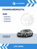 Патрубки охл. для а/м Chevrolet Cruze (09-) 1.6i (EPDM, кмпл, 2 шт.) LPK 0543 LU...