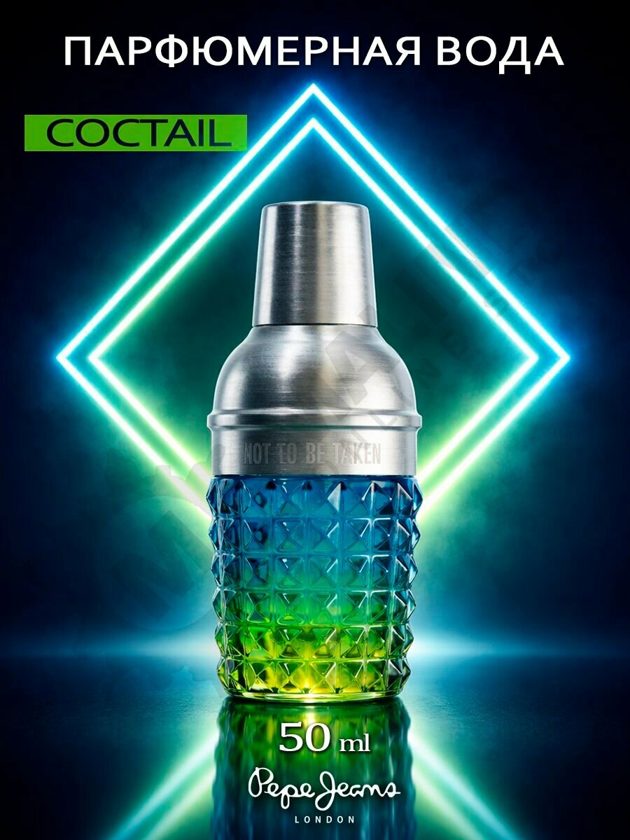 PEPE JEANS Cocktail Edition Мужская туалетная вода 50 мл