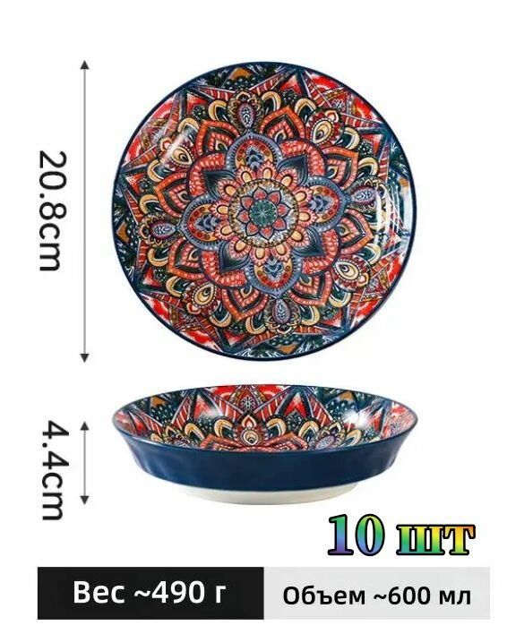 Блюдо Ляган, 10 шт, Керамика Травянисто-зеленый, белый, красный, диаметр 21 см
