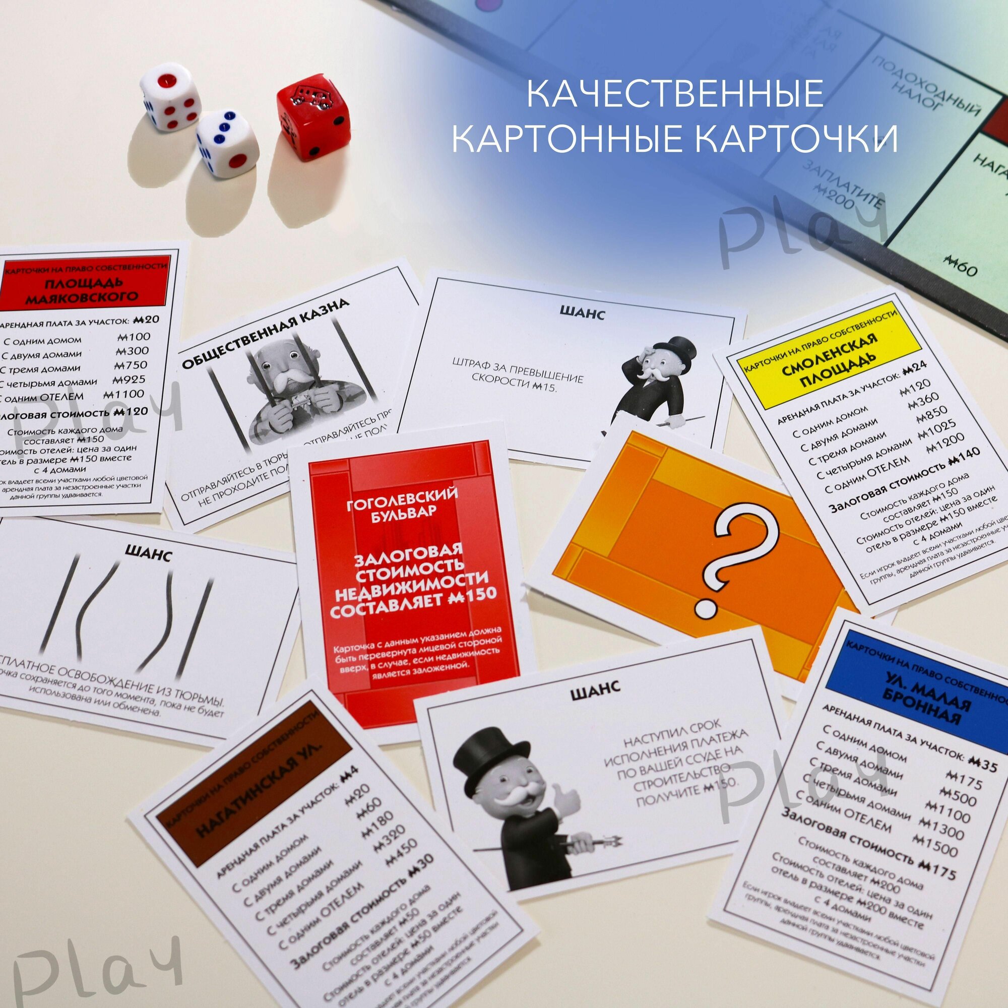 Игра для стола — фото 1