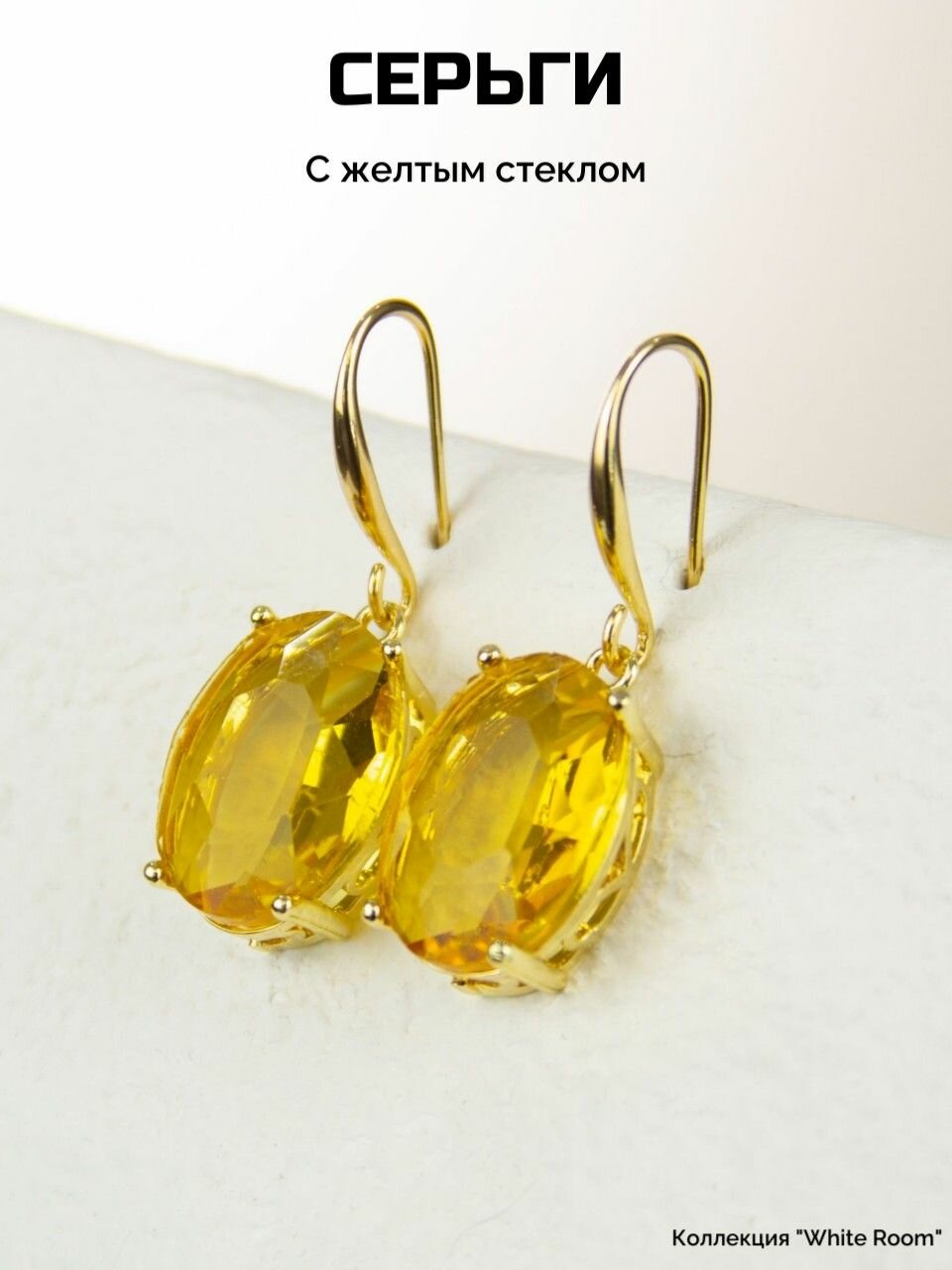 Серьги