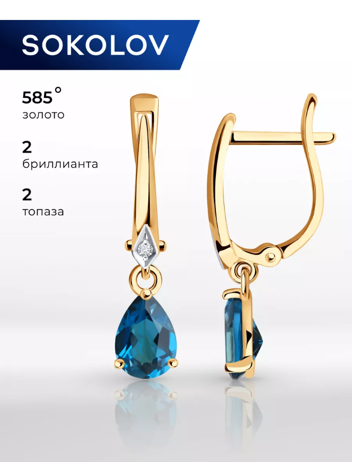 Серьги с подвесками, красное золото, 585 проба, бриллиант, топаз