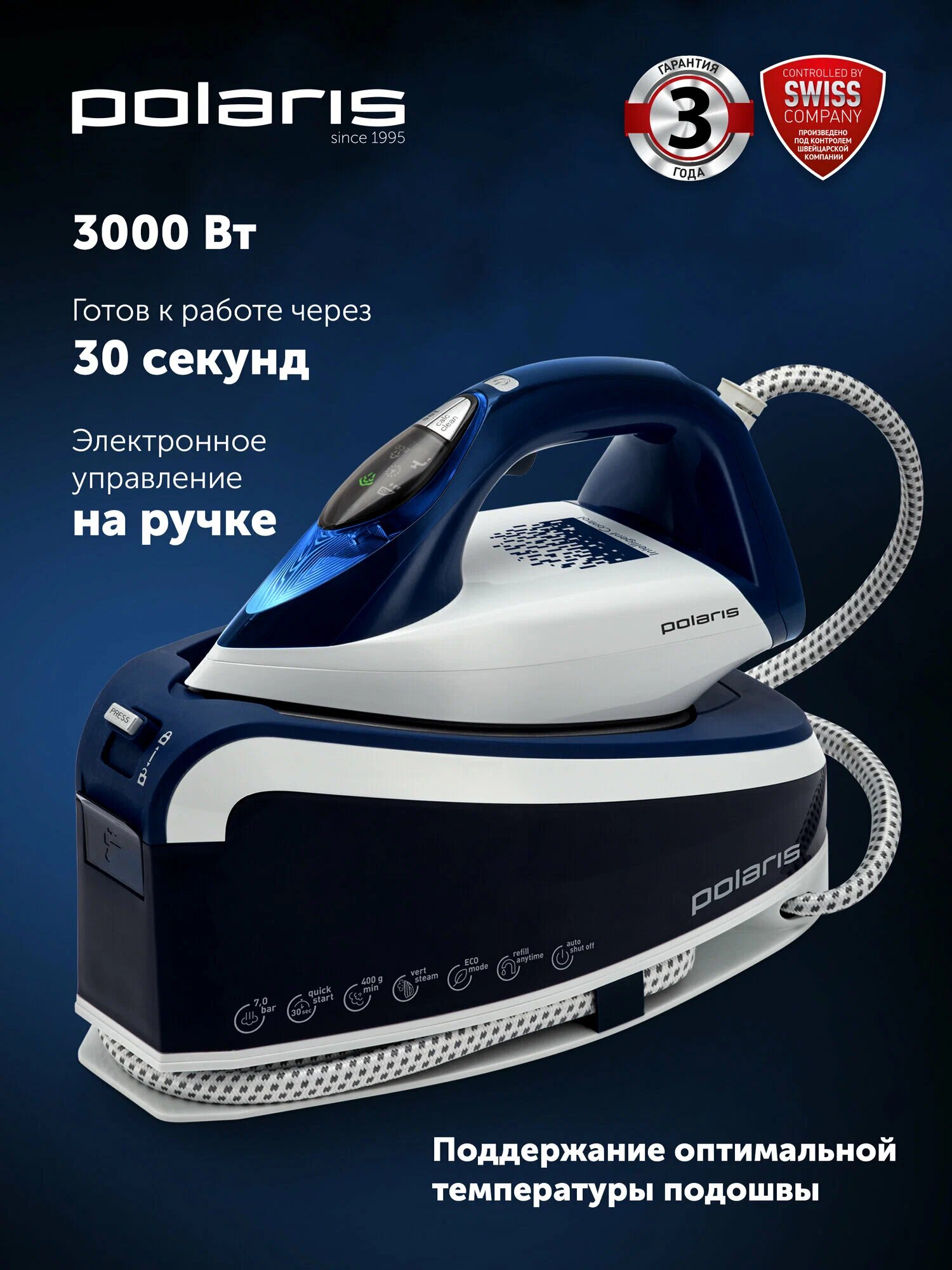 Парогенератор Polaris PSS 6501K Технология SMART TEMP. Гладить любые ткани без риска испортить материал.