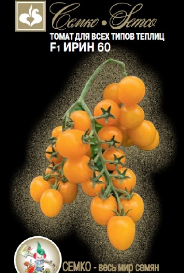 Семена томата Семко раннеспелый индетерминантный гибрид, Ирин 60 F1, плоды до 160 г, 5 шт