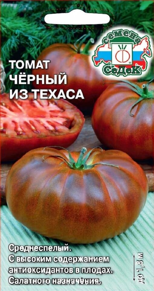 Семена томата Семена СеДек среднеспелый индетерминантный сорт, Черный из Техаса, плоды 300 г, 0,1 г