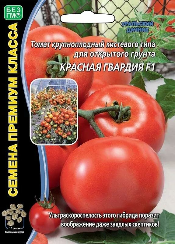Семена томата Уральский дачник Красная Гвардия F1, супердетерминантный, ультраскороспелый, 10 шт