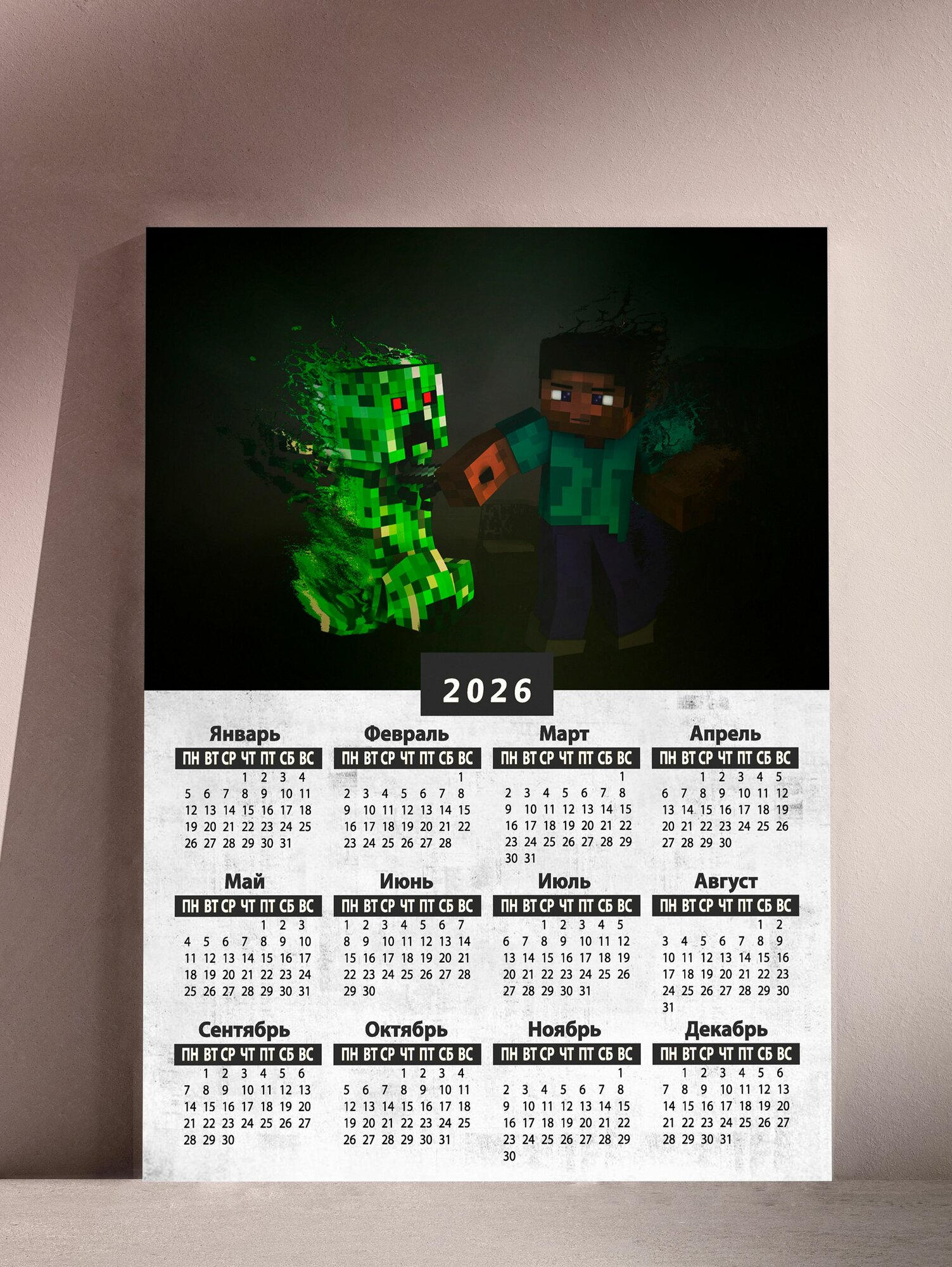 Календарь 2026 Майнкрафт Minecraft