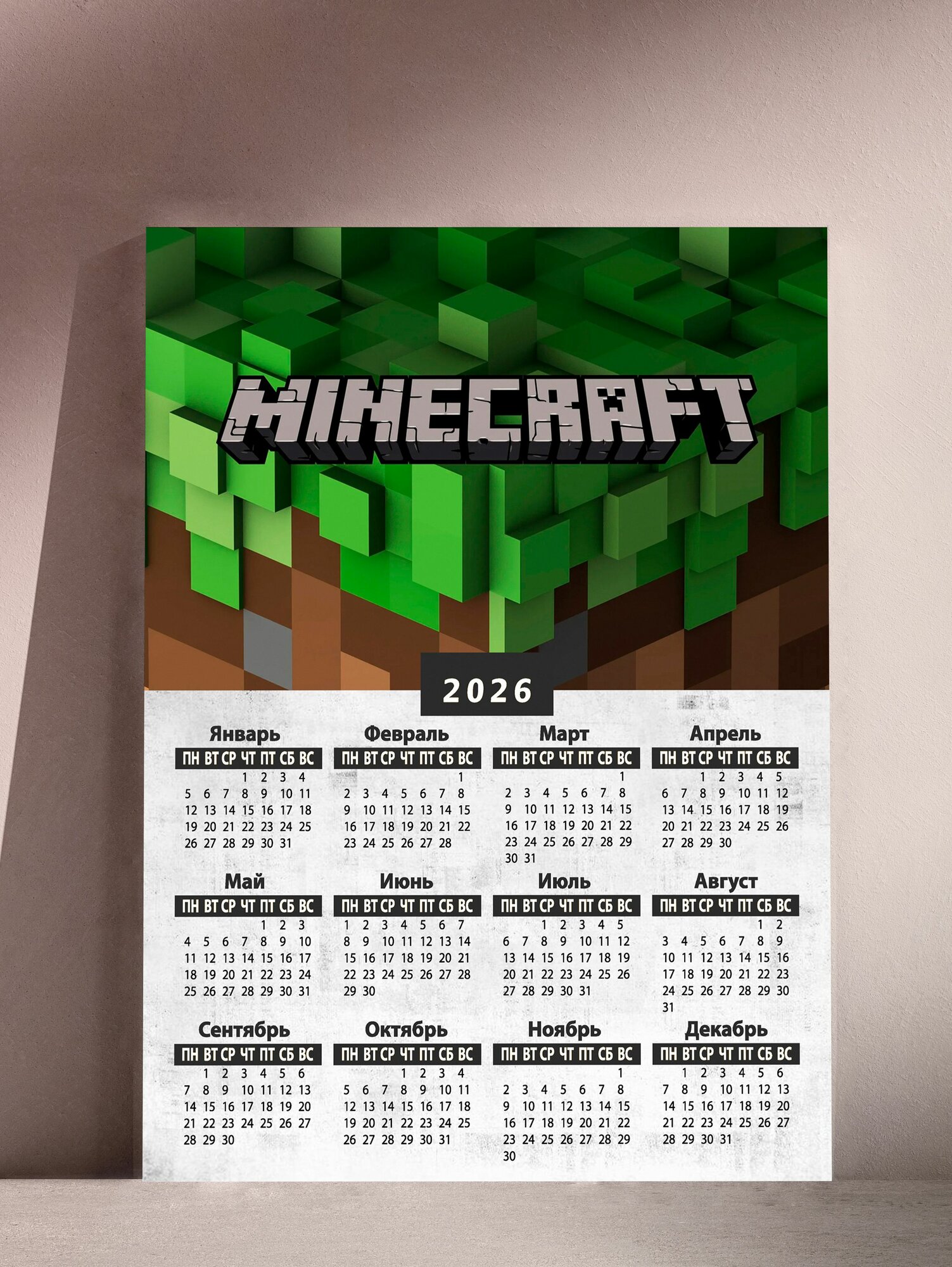 Календарь 2026 Майнкрафт Minecraft