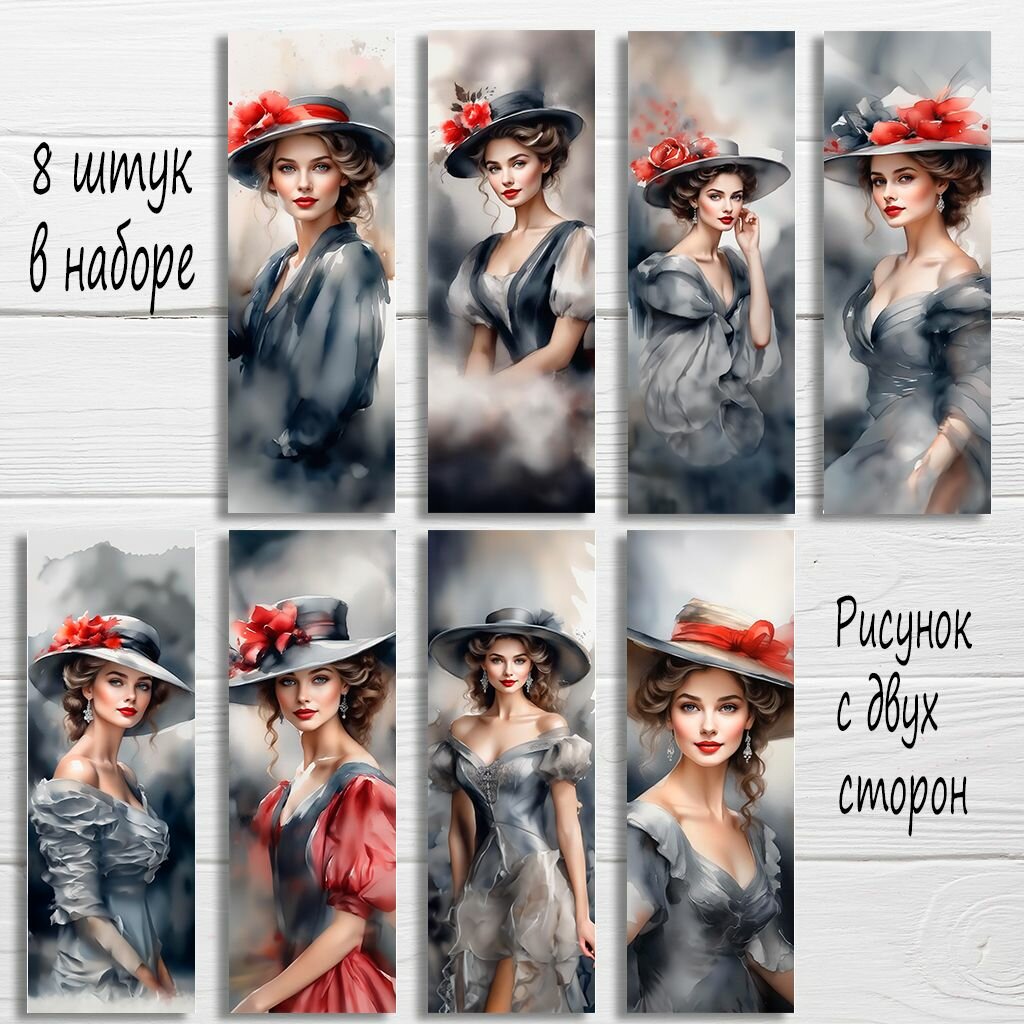 Закладки для книг Дама в шляпке