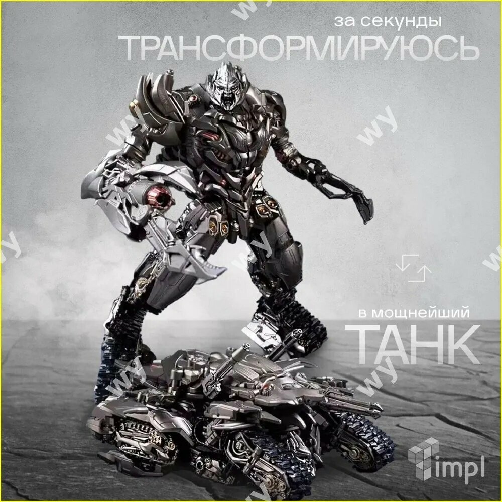 Бестселлертрансформер — фото 1