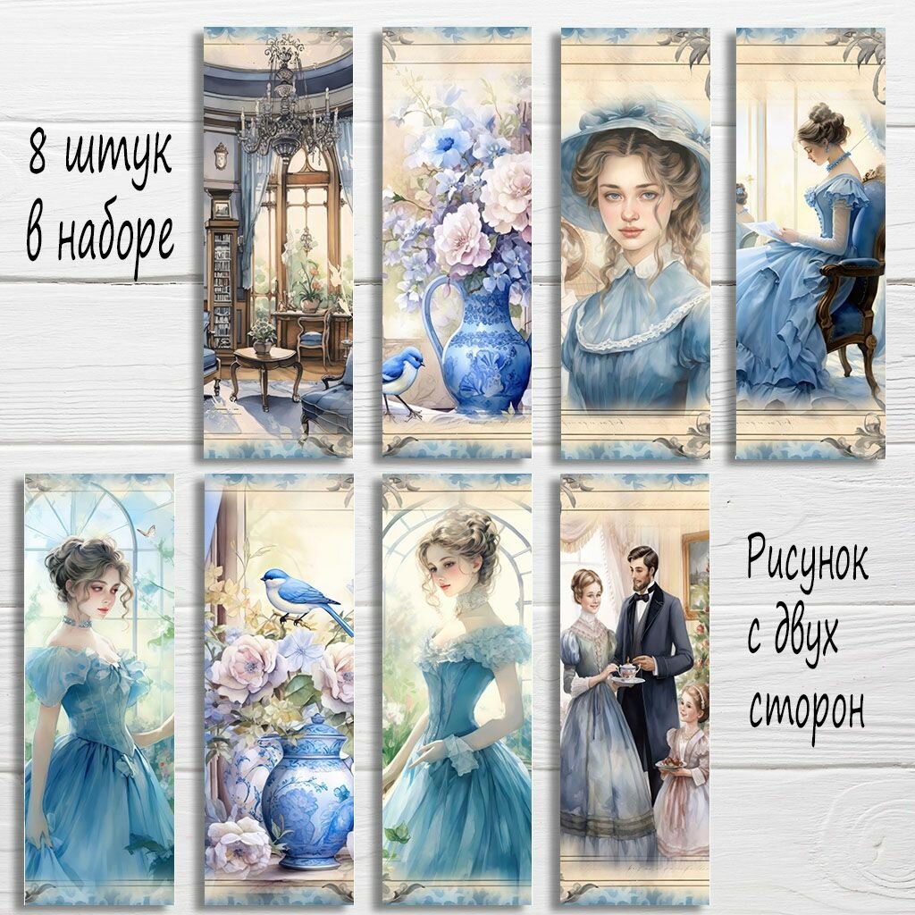 Закладки для книг Винтаж