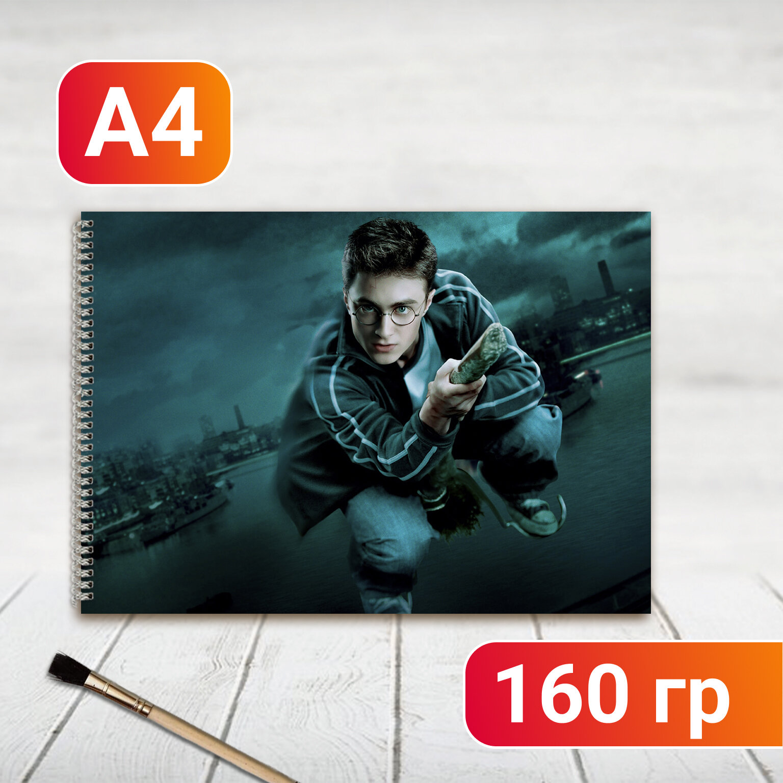 Альбом для рисования Гарри Поттер