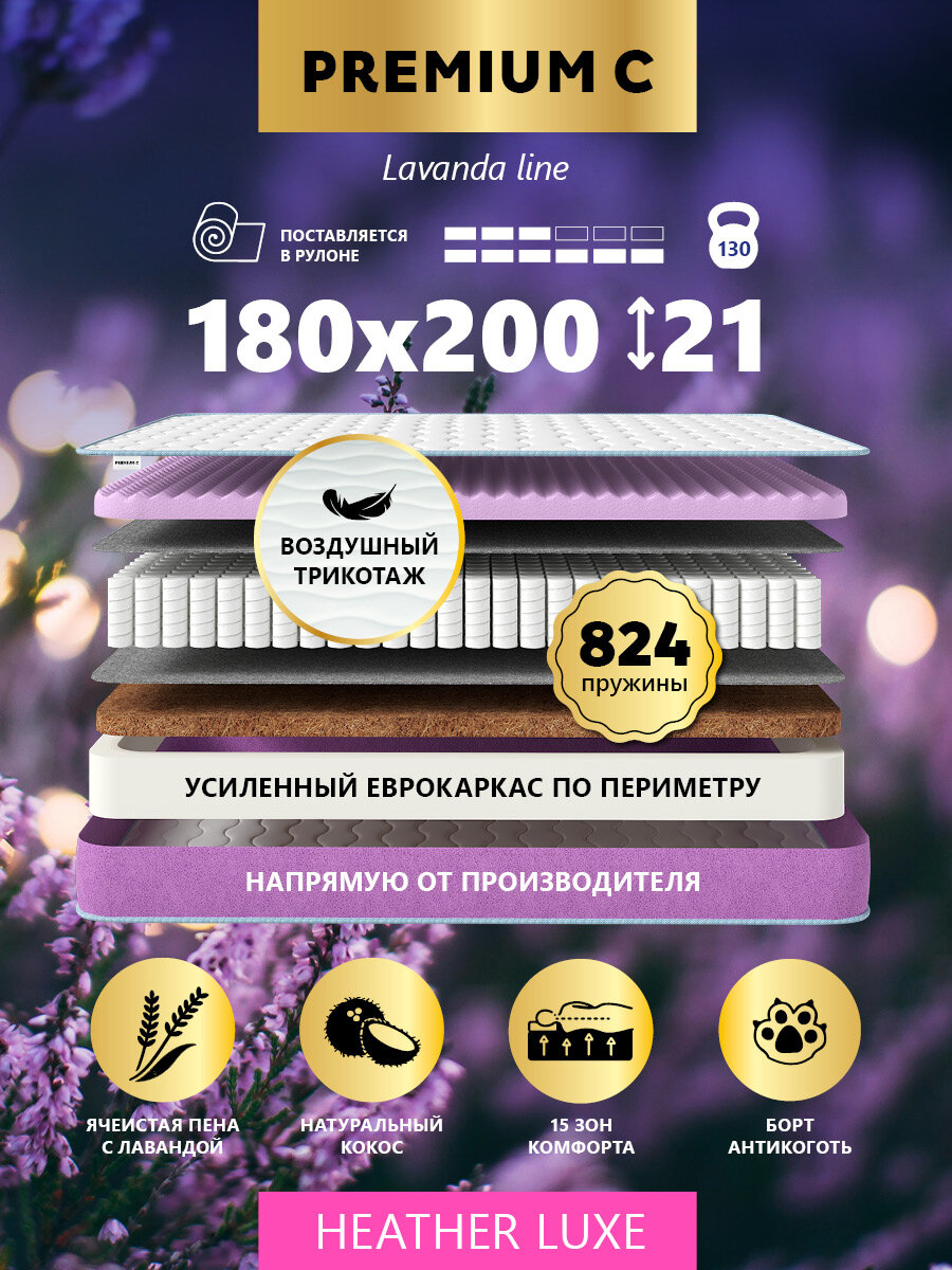 Матрас 180х200 см на кровать пружинный, ортопедический, двусторонний, с кокосовой койрой
