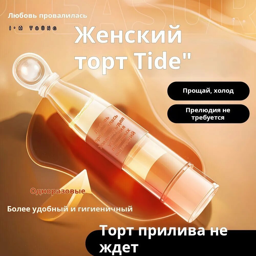 Возбуждающее средство, Гель 2.80 мл