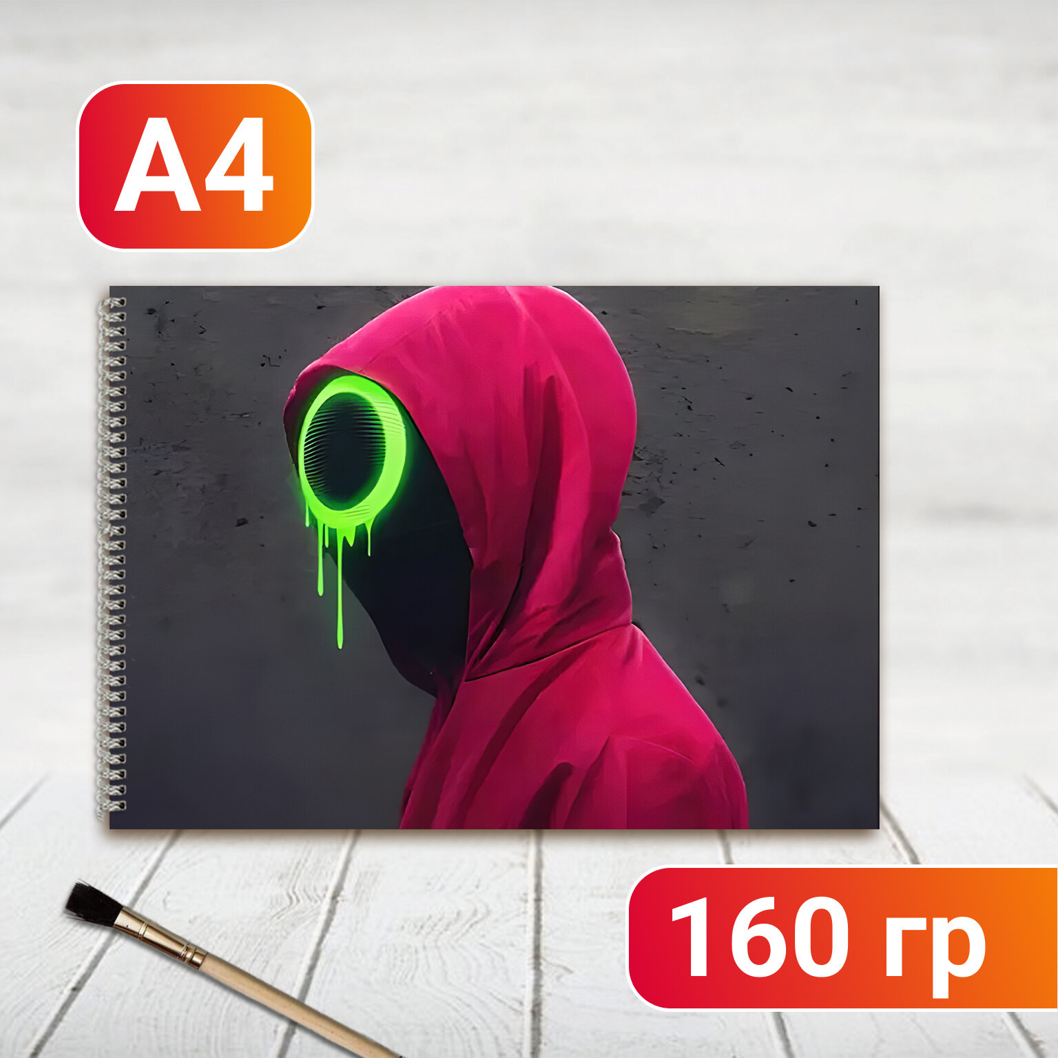 Альбом для рисования Игра в кальмара