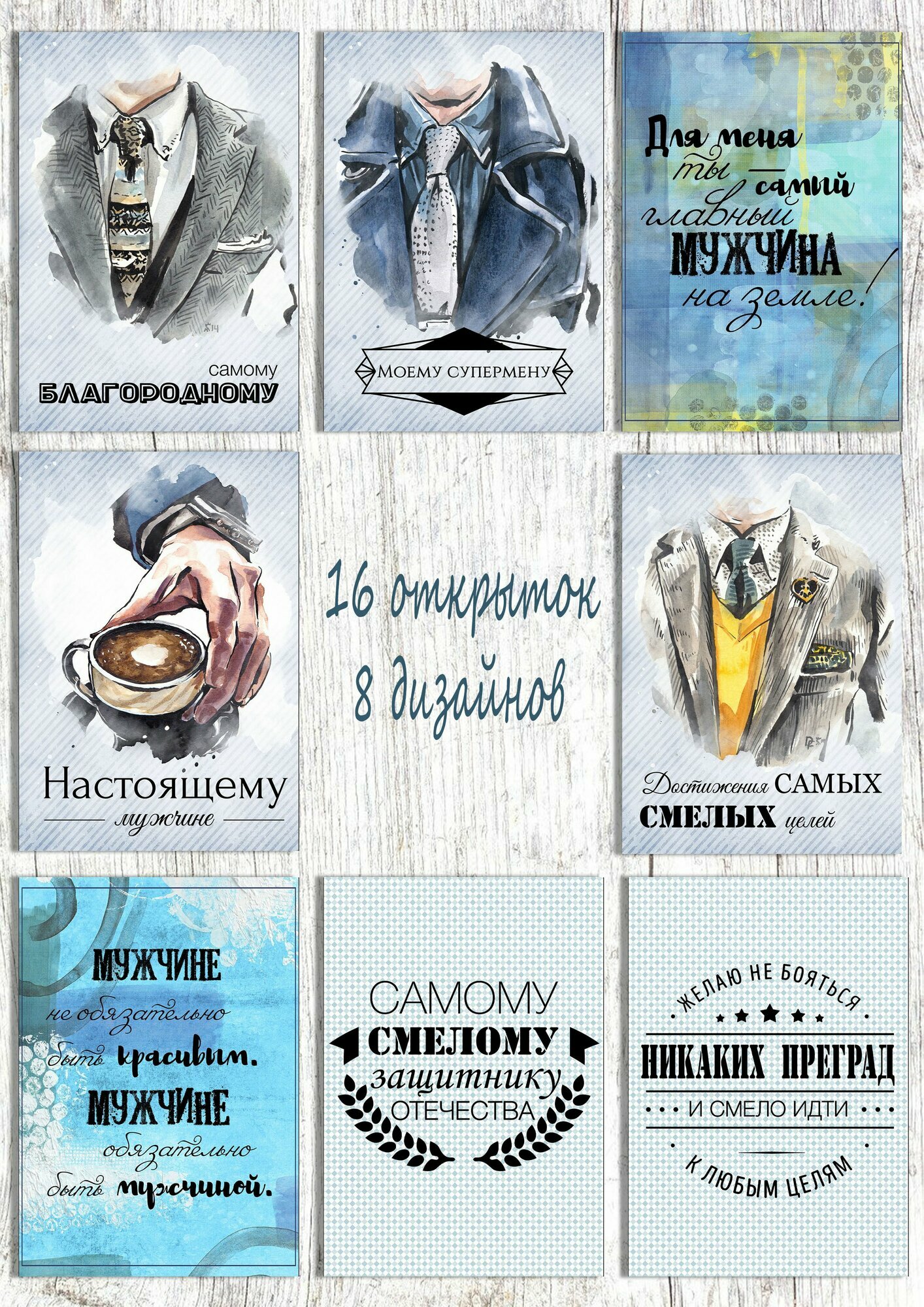 Открытки на 23 февраля, 16 штук
